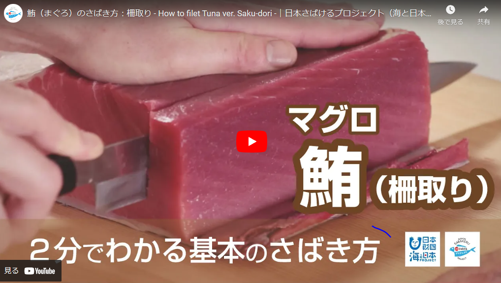 Expert Tuna Preparation with Japanese Knife Skills | KIREAJI